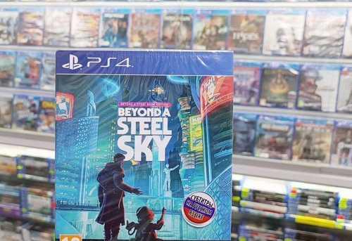 Beyond a Steel Sky для PS4, PS5