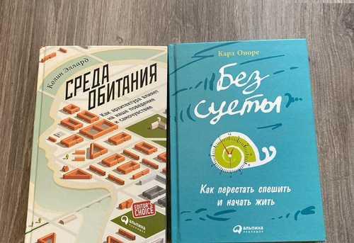 Среда обитания и Без суеты