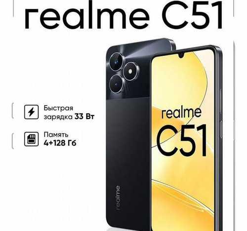 realme C51, 4/128 ГБ