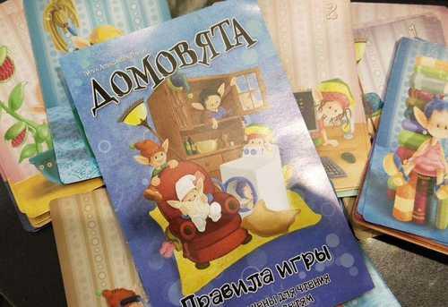 Настольная игра "Домовята" Прячься кто может