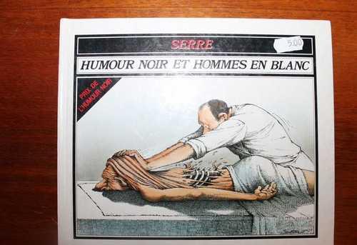 Книга Humour Noir Et Hommes En Blanc by Claude Ser