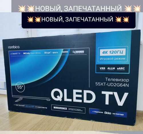 Телевизор Rombica QX-55 55’’(140см)