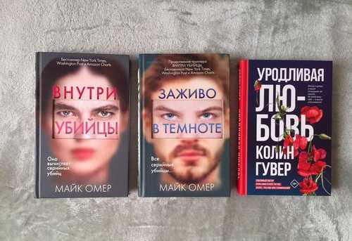 Книги разные