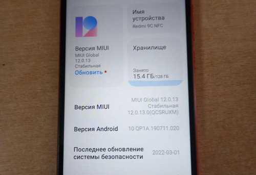 Xiaomi Redmi 9C (NFC), 4/128 ГБ