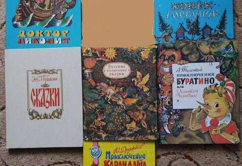 Библиотека детских книг (раритет СССР)