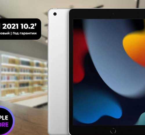 Apple iPad 2021 10.2 Wi-Fi 256 гб Серебристый