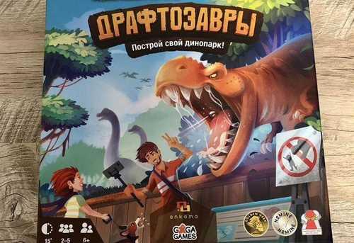 Настольная игра Драфтозавры (Draftosaurus) Новая