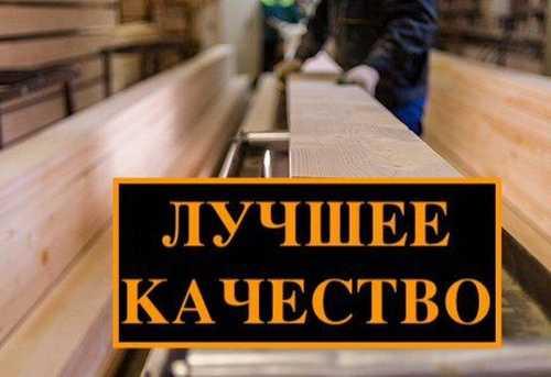 Доска, калиброванная, сухая,строганная 201456000ав