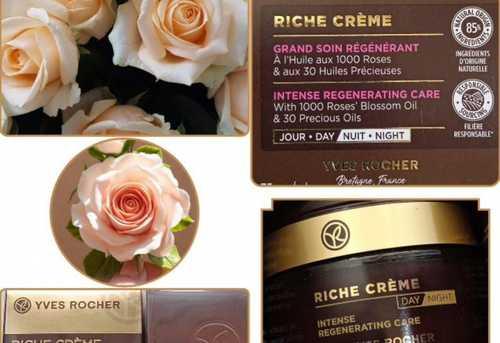 Riche Crème Yves Rocher