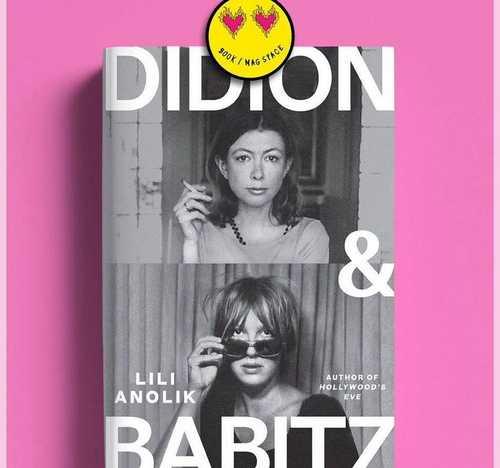 Книга "Didion & Babitz" Лили Анолик