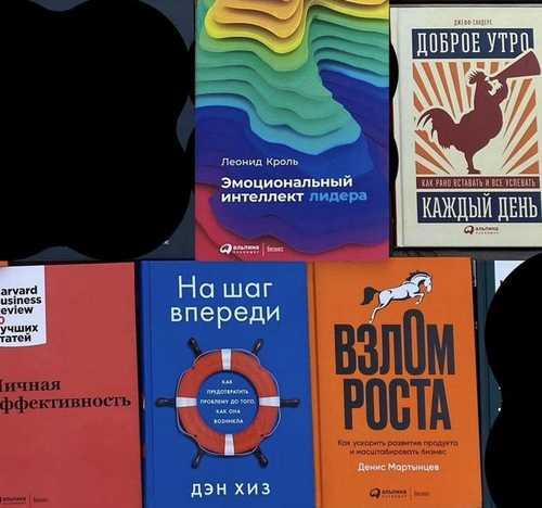 5 новых книг по бизнесу и личной эффективности