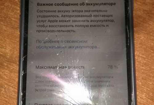 iPhone SE, 128 ГБ