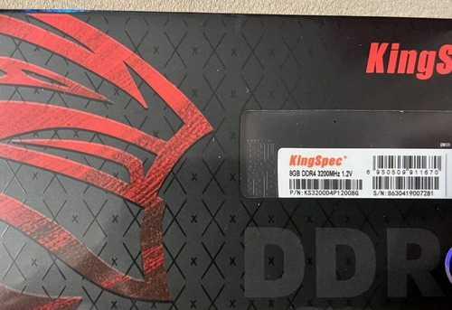 Оперативная память Kingspec DDR4 - 8Гб 3200 мгц