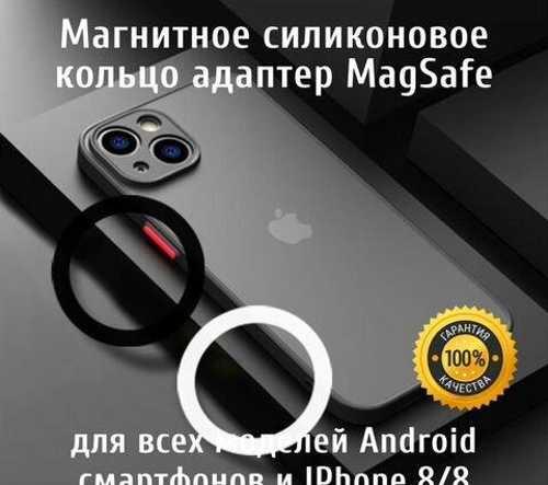 Кольцо адаптер MagSafe для iPhone и Android