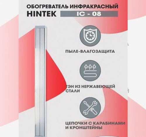 Обогреватель инфракрасный ic 08