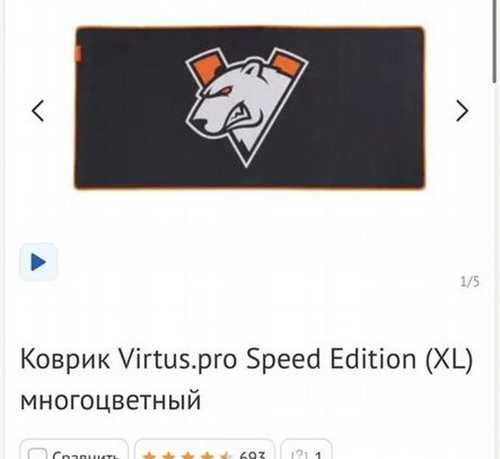 Игровой коврик Virtus.pro Speed Edition (XL)