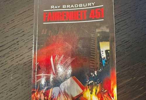 Ray bradbury fahrenheit 451 книга на английском