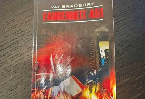 Ray bradbury fahrenheit 451 книга на английском