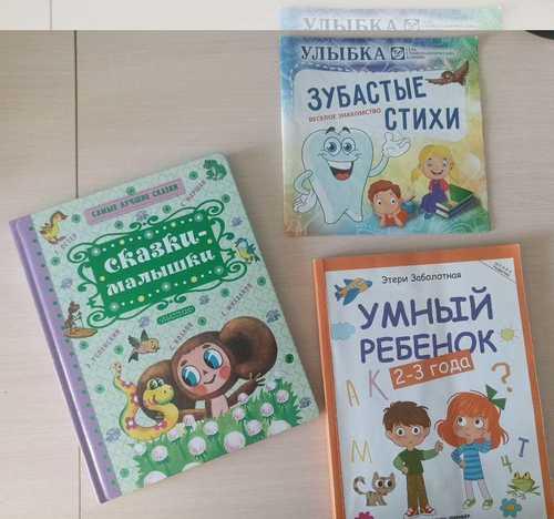 Книги для малышей