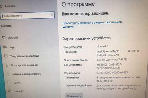 Сервер 1U xeon X3320/8Gb/win 10