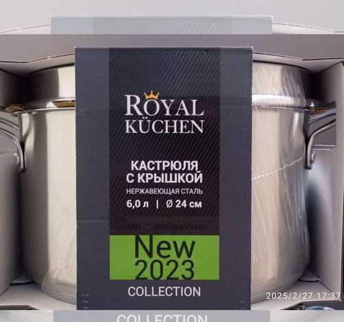 Royal Kuchen Кастрюля с крышкой 6,0л