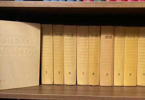 Алексей Толстой в 10 томах