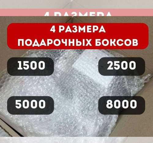 Мистери бокс трендовый товар