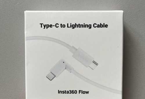 Кабель зарядки type C to Lighting Insta360 Flow