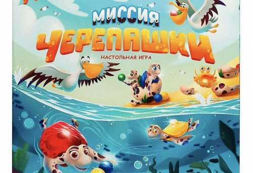 Настольная игра "Миссия черепашки"