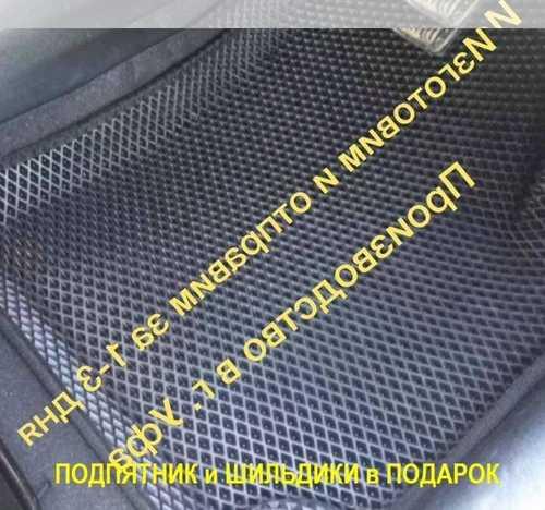 Автоковрики EVA Nissan Serena С26 2010-2016-1эва