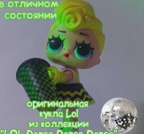 Кукла LOL