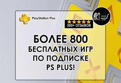 Подписка PS Plus / EA Play / Покупка игр Турция
