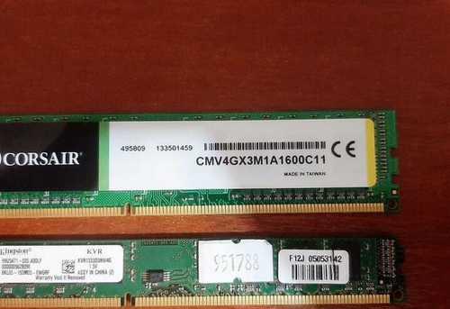 Оперативная память ddr3 4gb 1333