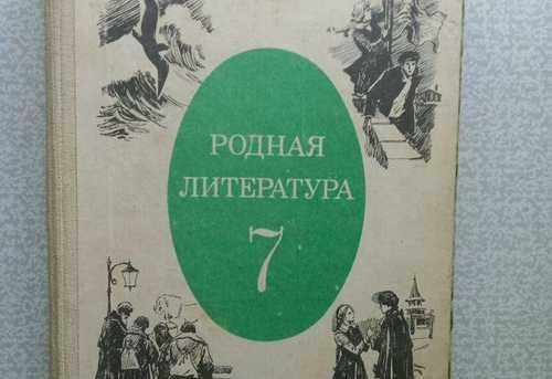 Школьные учебники СССР 80 годов