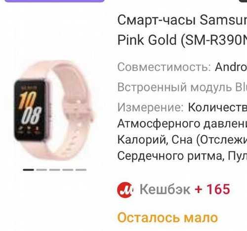 Смарт часы samsung galaxy Fit 3