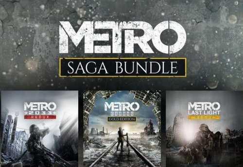 Metro saga bundle Xbox ключ
