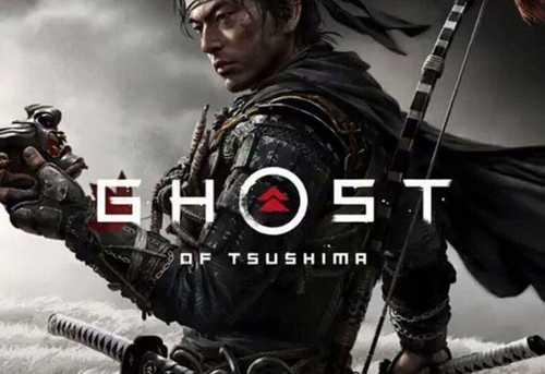 Ghost of Tsushima для пк PC - Steam/Global