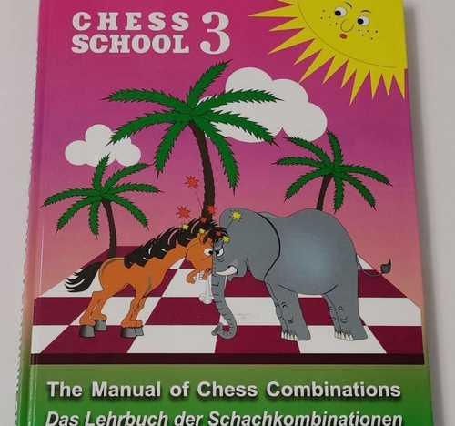 Chess school 3