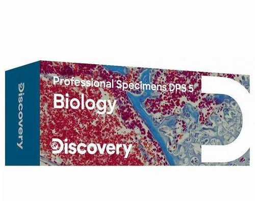 Набор микропрепаратов Discovery Prof DPS 5. «Биоло