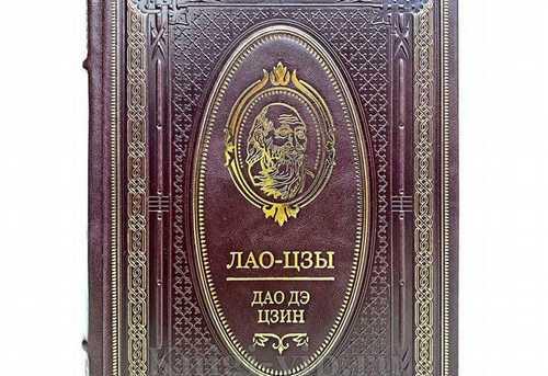 Лао-цзы - Книга об истине и силе. Кожаный переплёт