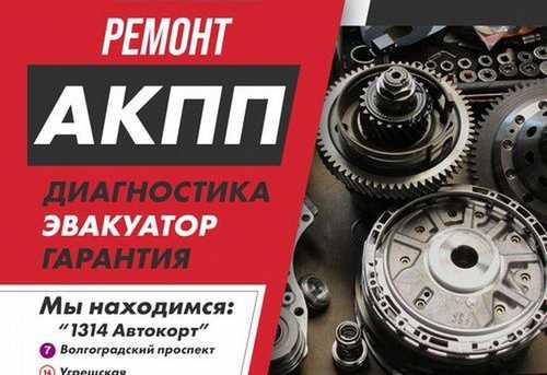 Ремонт АКПП 6HP28 Jaguar XJ8 с гарантией