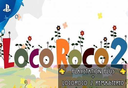 PlayStation Plus 1/3/12 + LocoRoco 2 Remastered