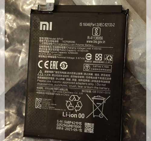 Аккумулятор BP42 Xiaomi 11 lite