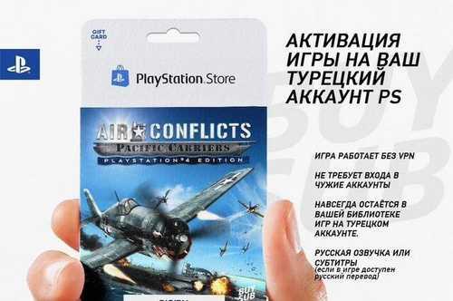 Air Conflicts: Pacific Carriers - PlayStation4 Edi