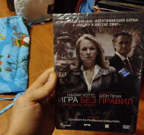 Игра без правил dvd