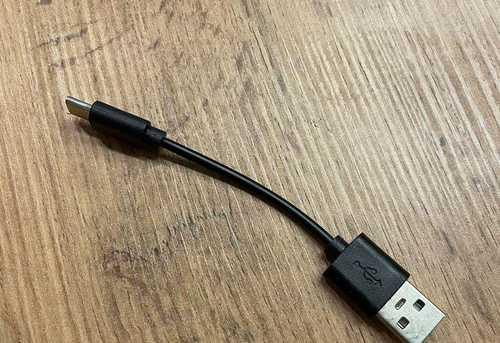 Провод usb - type c