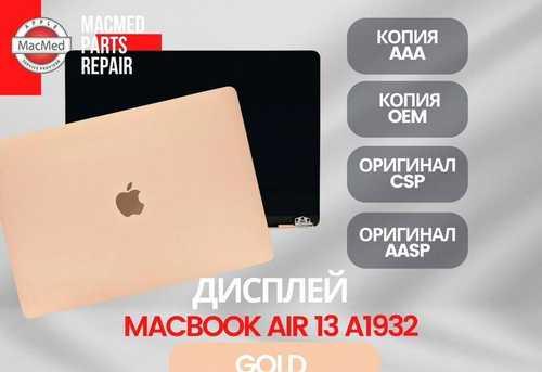Матрица в сборе MacBook Air 13 A1932 2018 Gold