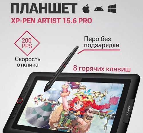 Графический планшет экранник XP Pen Artist 15.6 Pr