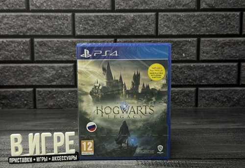 Новый Hogwarts Legacy (PS4)