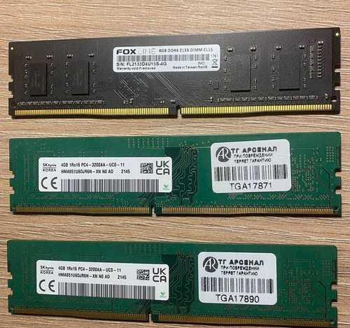 Оперативная память ddr4 3 плашки по 4gb